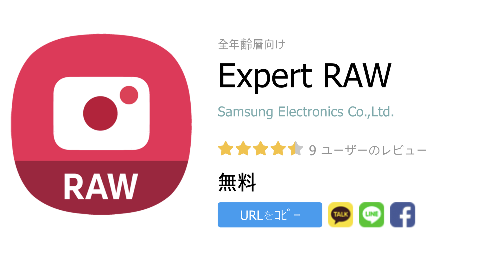 Galaxy Expert RAW：カメラアプリの使用と写真撮影スキルの向上方法 | Around Mobile World